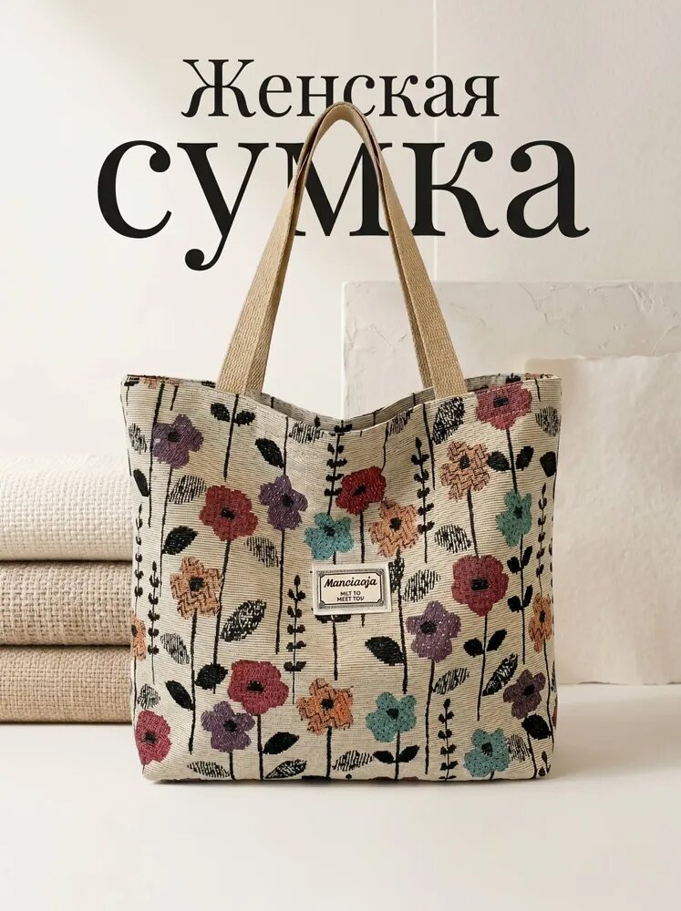 Сумка