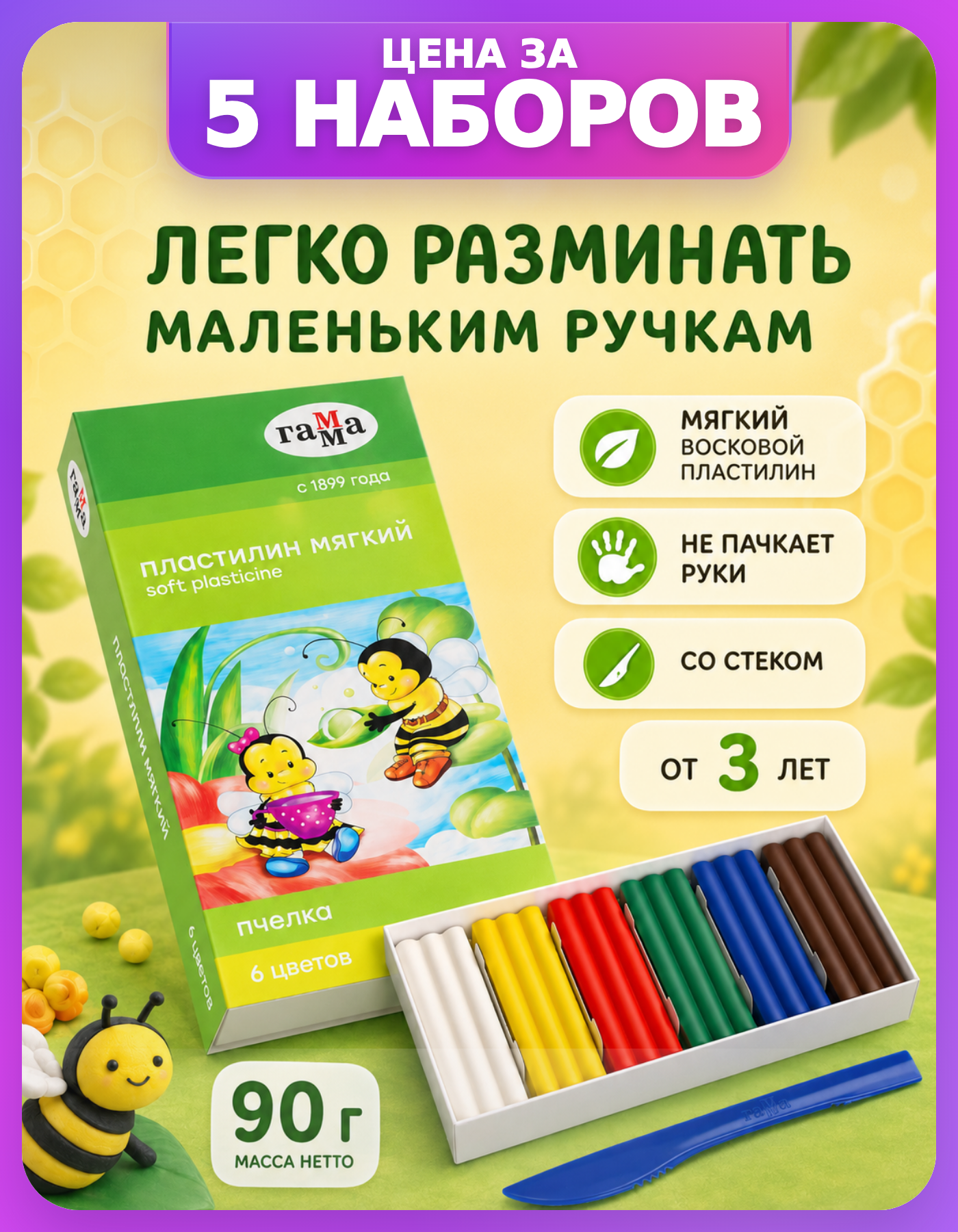 Мягкий пластилин для детей и лепки, 5 шт