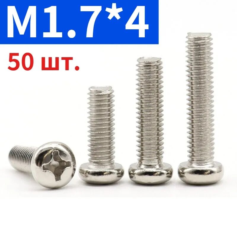 Винт M1.7 x 1.7 x 4 мм, головка: Полукруглая, 50 шт.