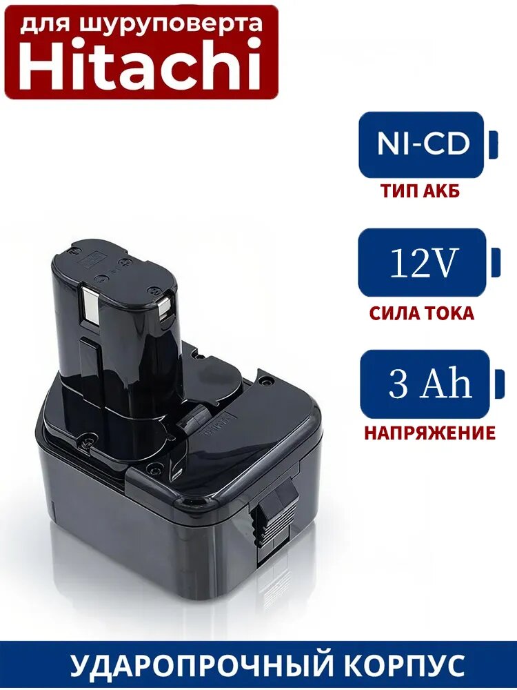 Аккумулятор 3000mAh для Hitachi EB1214S 12V EB1220BL EB1212S WR12DMR CD4D DH15DV C5D DS 12DVF3 ELE ELEOPTION надежный и мощный