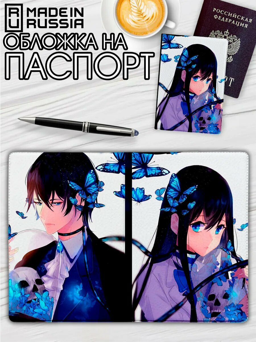 Обложка для паспорта
