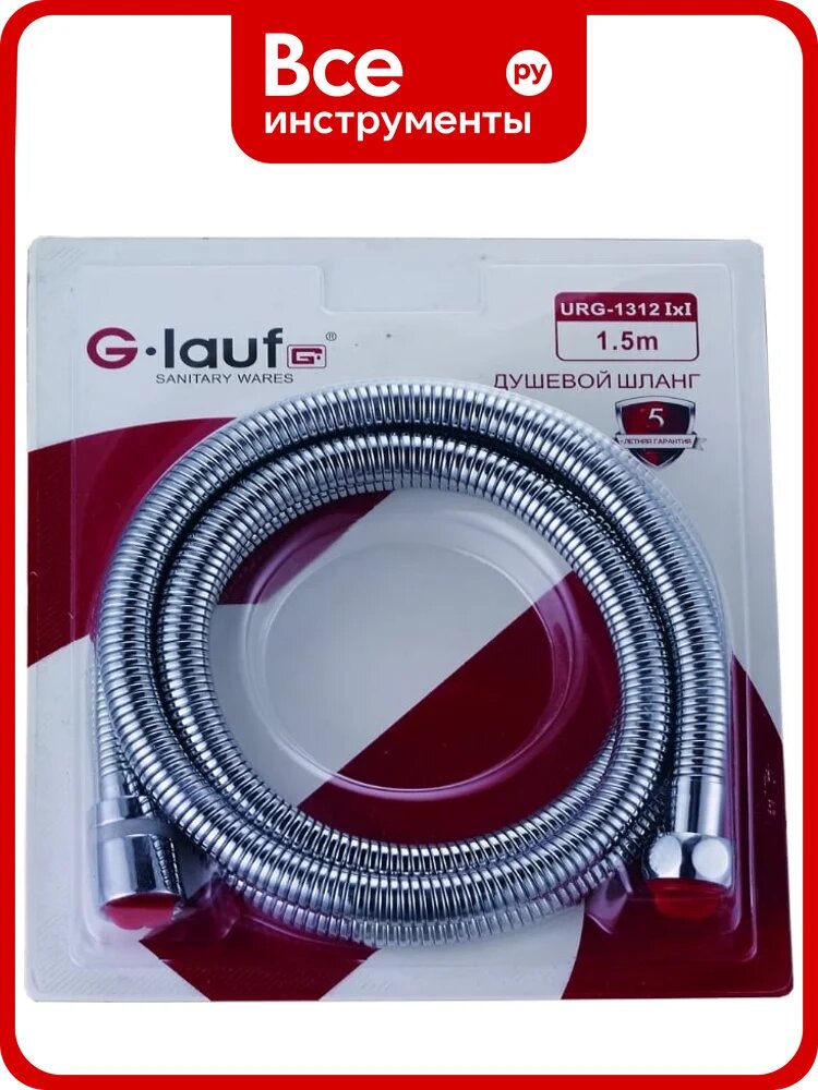 Шланг для душа G-lauf 150 см URG-1312 imp-imp