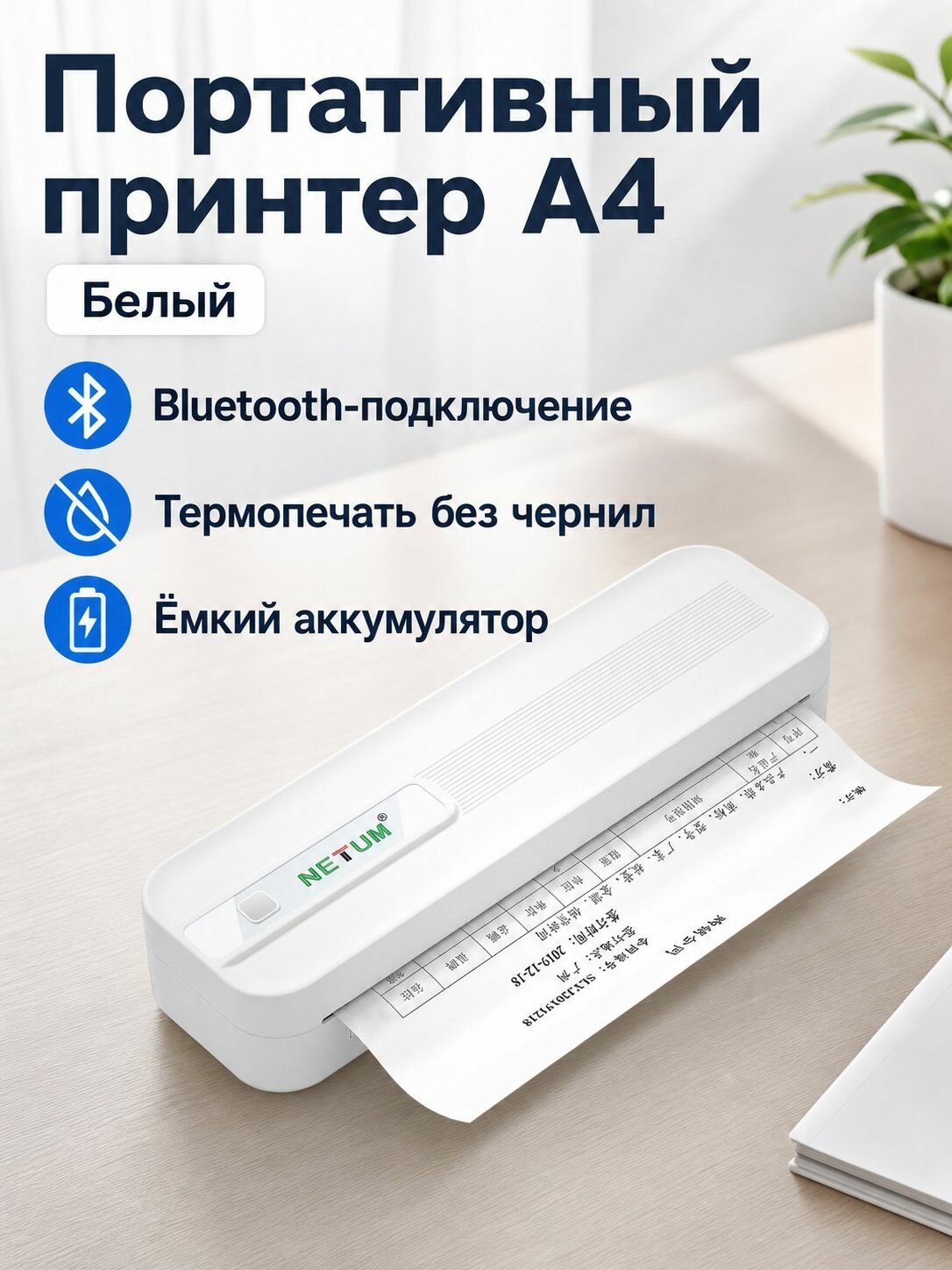 Портативный термопринтер A4 для телефона, белый, 203 dpi, печать без чернил