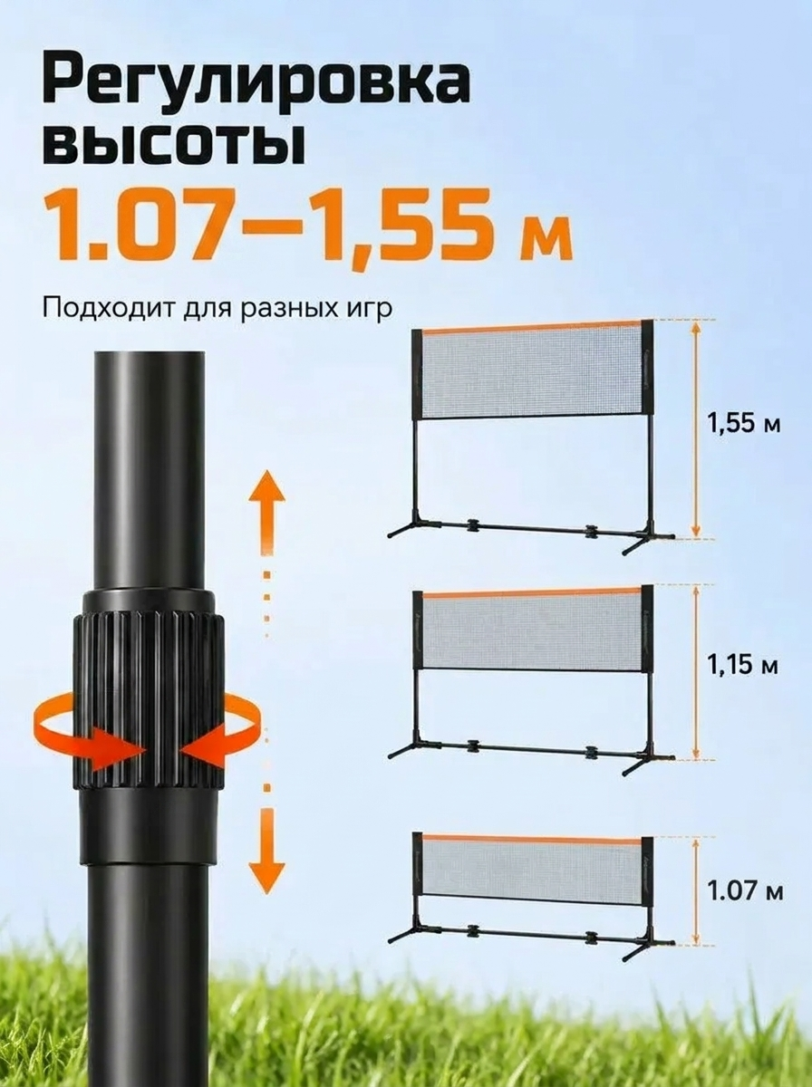 Сетка для бадминтона，Переносной внутри и снаружи, регулируется по высоте — фото 1