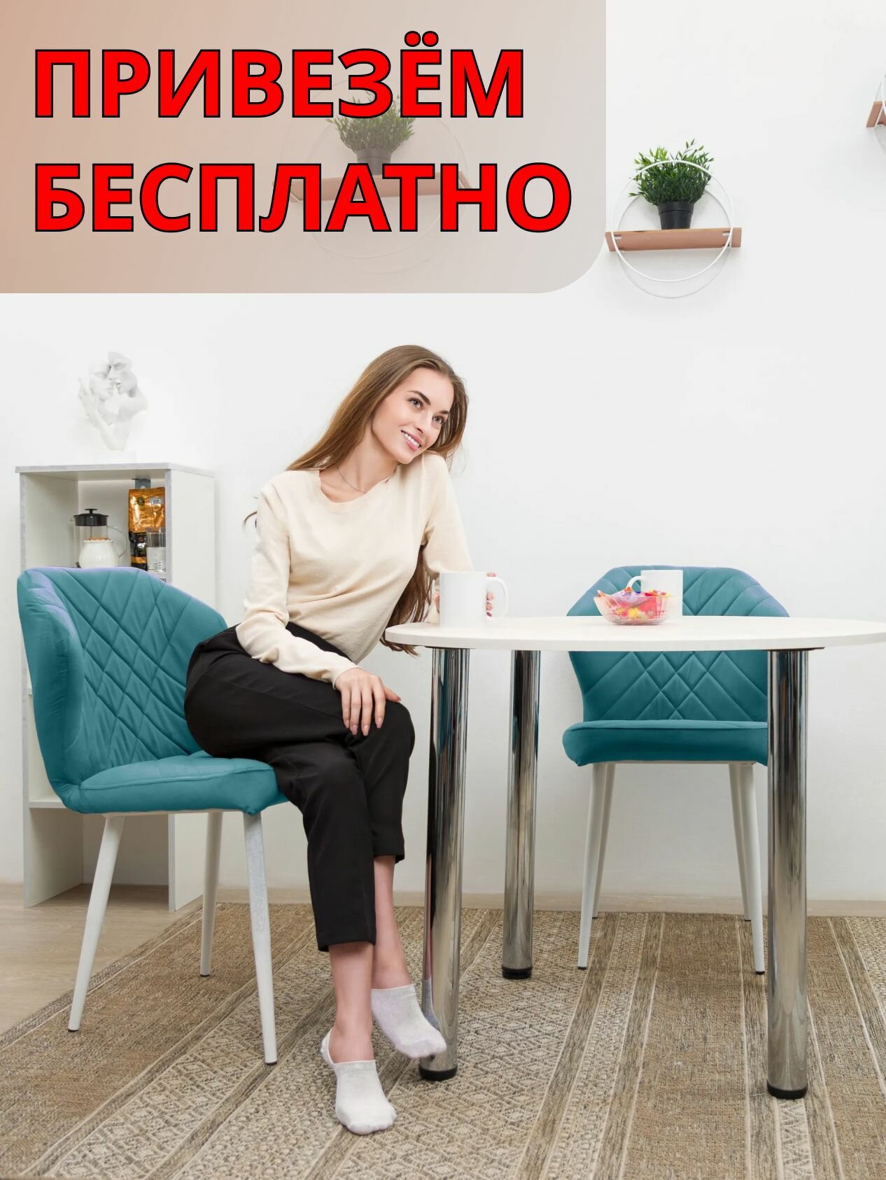 Комплект стульев для кухни ницца, аквамарин, белые ножки (2 шт)