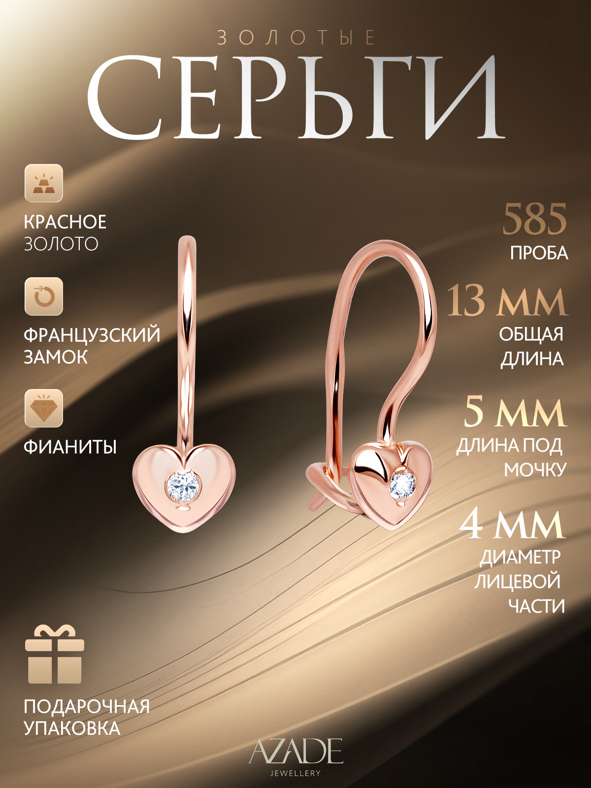 Серьги, красное золото, 585 проба, фианит
