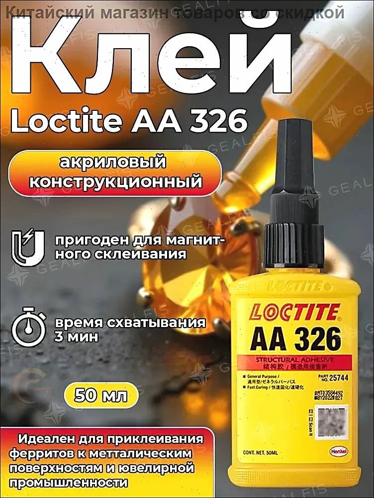 Активатор адгезии, 50.08 мл, 1 шт.