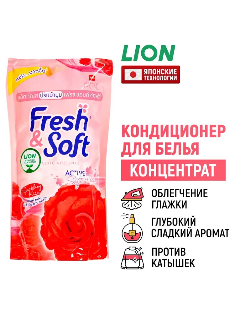 LION Кондиционер для белья парфюмированный Fresh&Soft "Искристый Поцелуй"/ Гель ополаскиватель для стирки одежды, средство концентрат для мягкости вещей / японские технологии, 500 мл