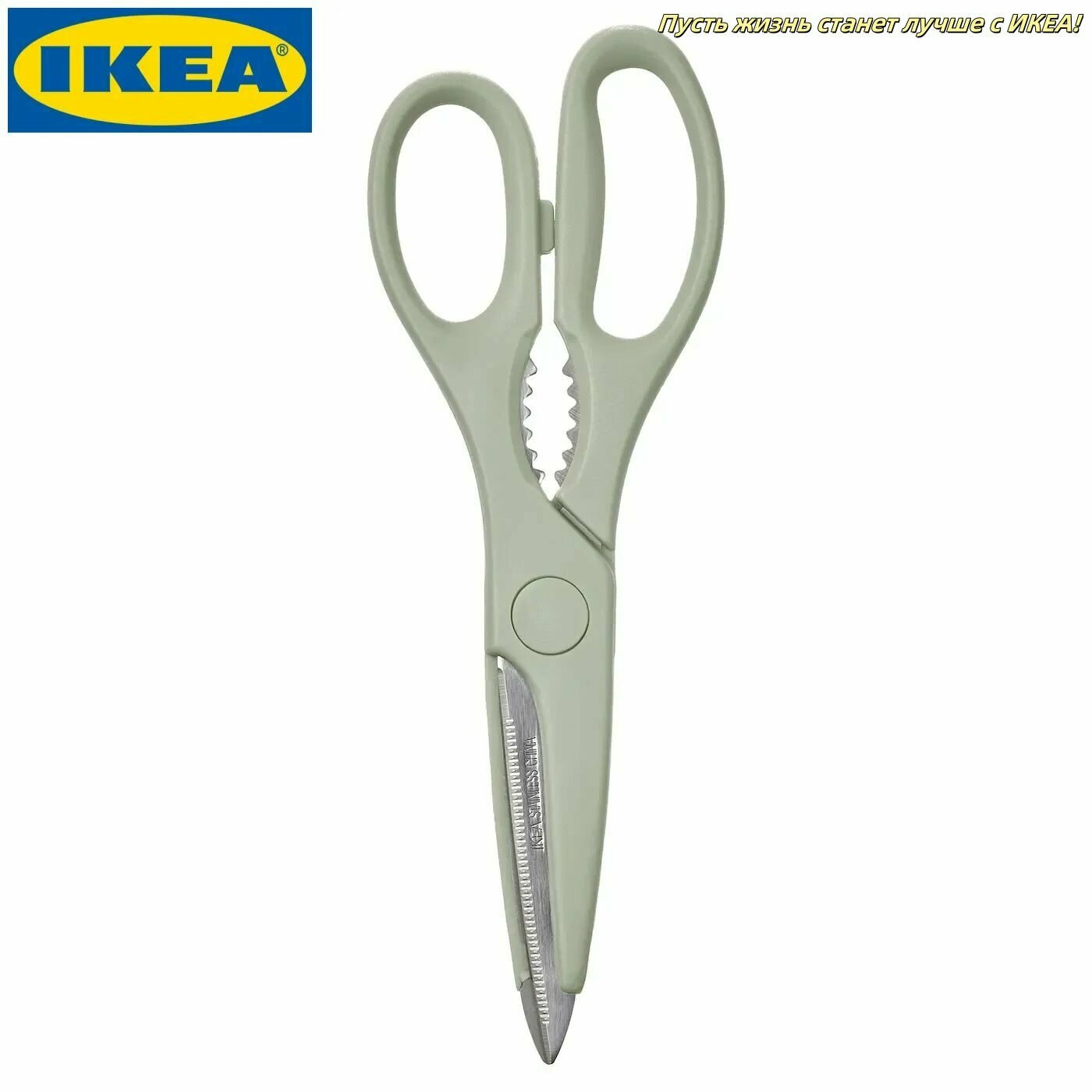 IKEA икеа Ножницы бытовые TROJKA, светло-зелёныеIKEA икеа Ножницы бытовые TROJKA, светло-зелёные