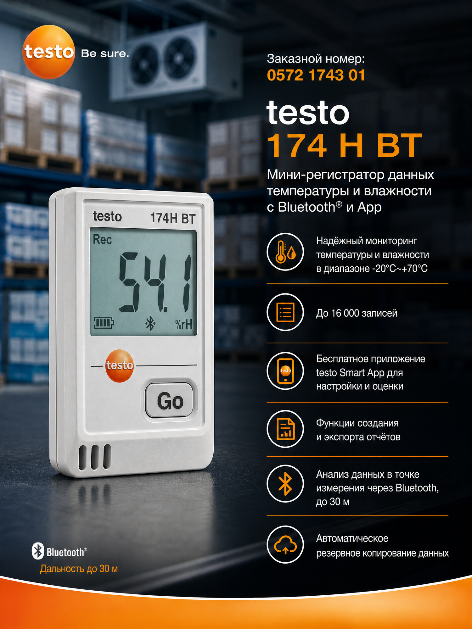 Testo 174 H BT миниатюрный регистратор данных температуры и влажности с поддержкой Bluetooth и подключения к приложению.