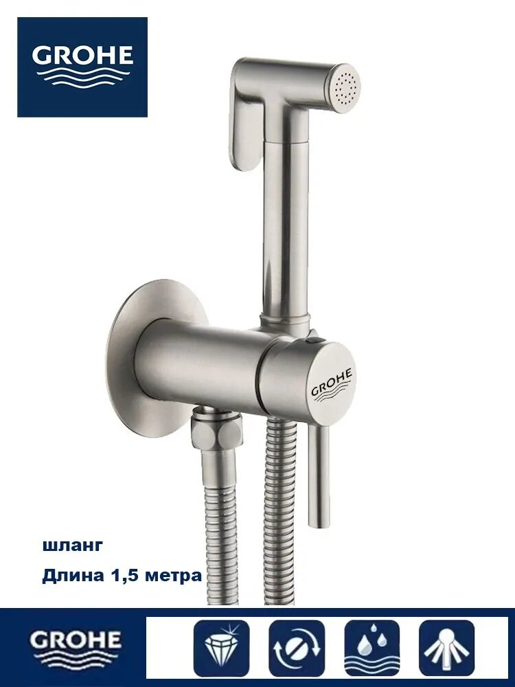 GROHE - Смеситель однорычажный с гигиеническим душем