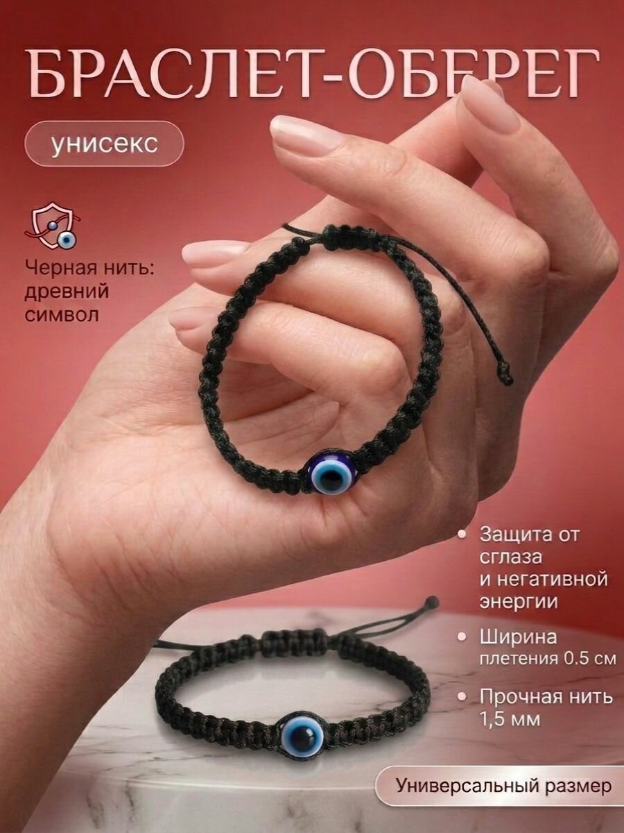 Браслет, искусственный камень