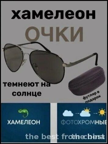 Солнцезащитные очки — фото 1