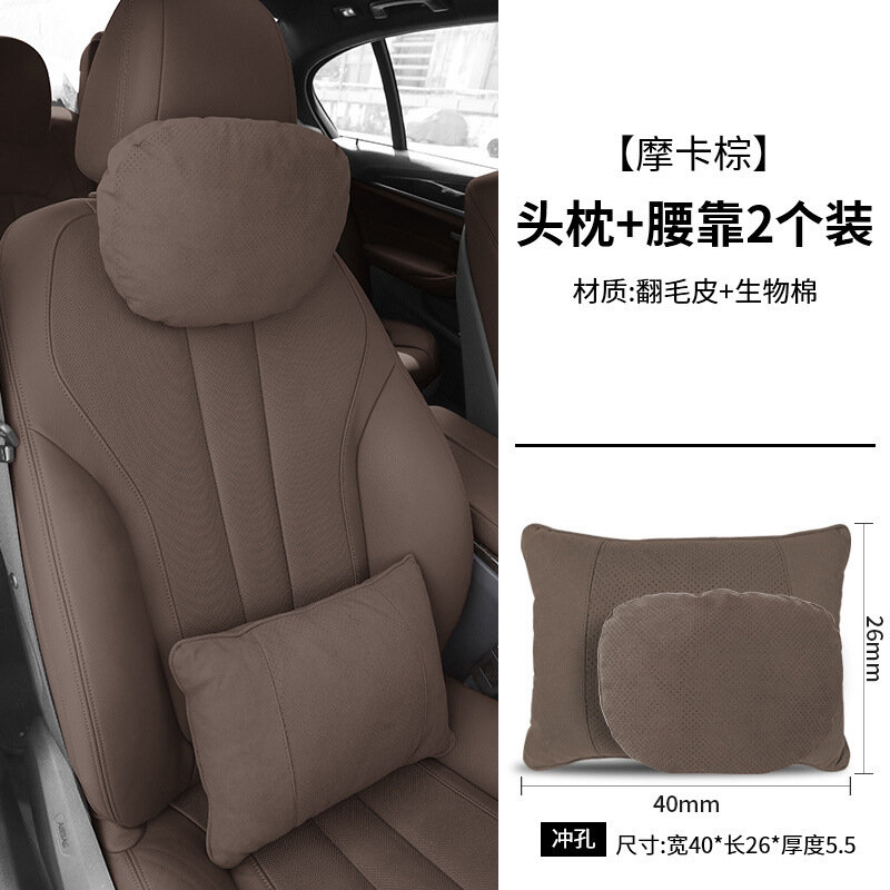 Перфорированная подушка для шеи и поясницы мокко комплект 2 шт для BMW Mercedes Li Auto