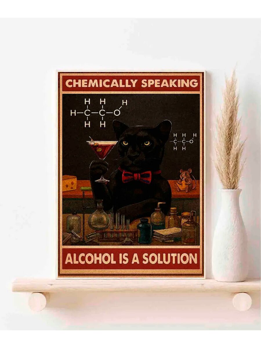 Животное-пантера, Chemically Speaking, Плакат 30x42см
