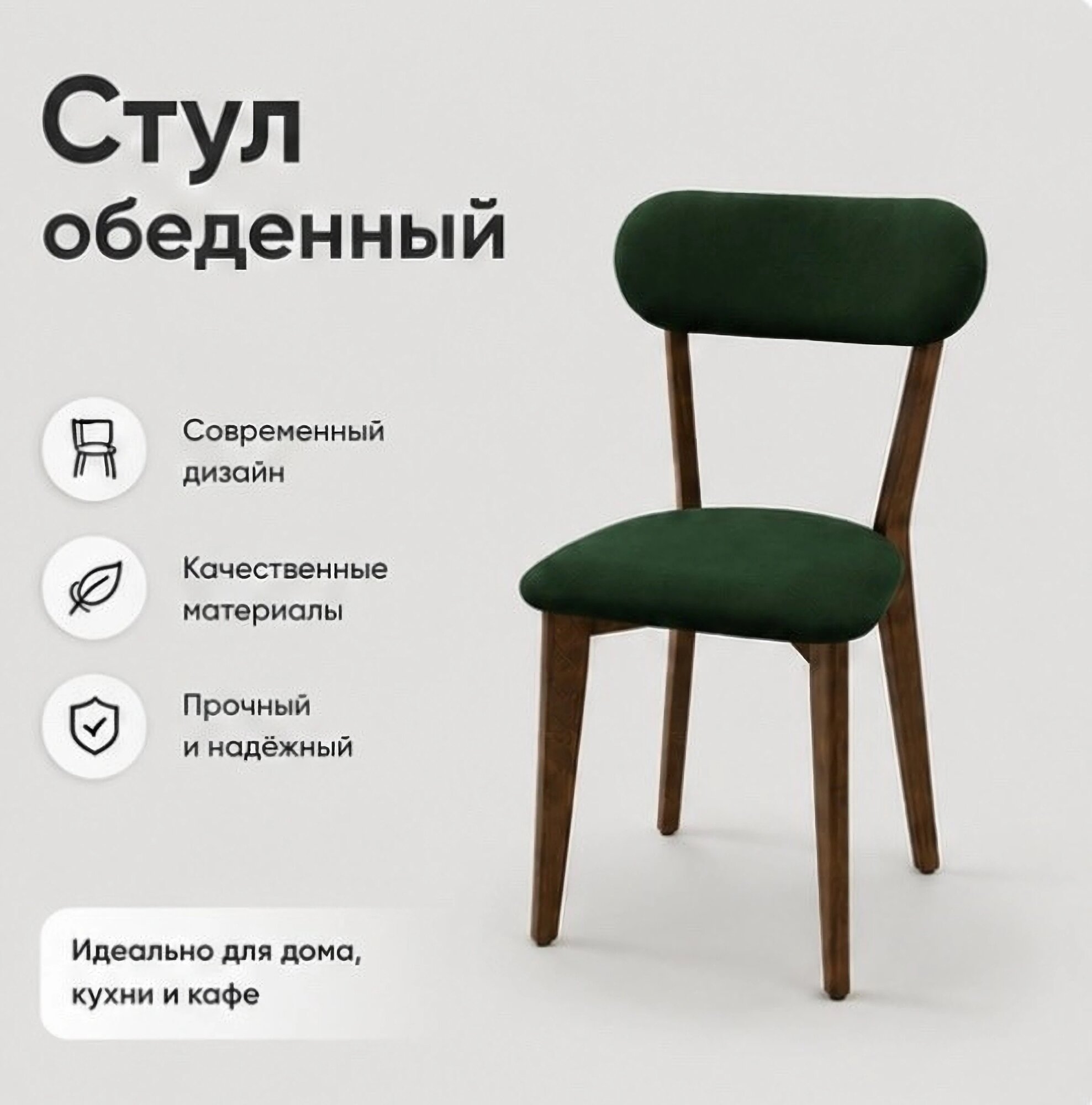 Стулья кухонные - 2шт, березовый шпон, скандинавский стиль, со спинкой