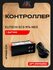 Контроллер Elitech ECS-974 NEO, 1 датчик