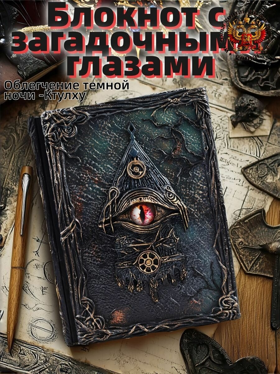 Блокнот, листов: 100