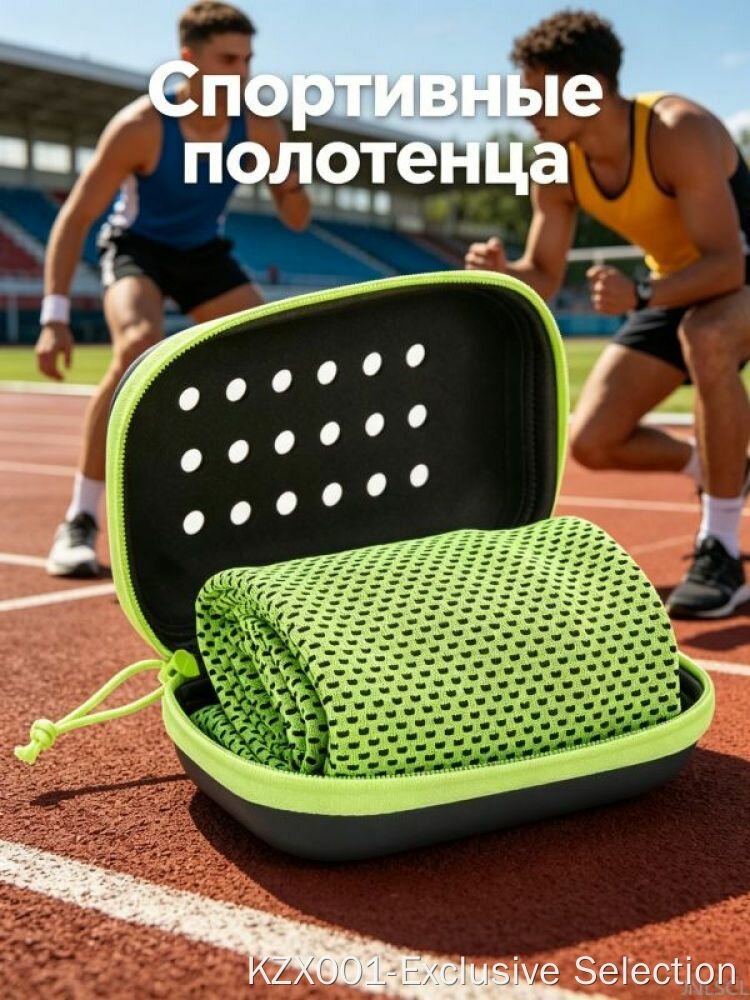 Охлаждающее полотенце KZX001 зеленое с отверстиями для спорта, тренировок и атлетов