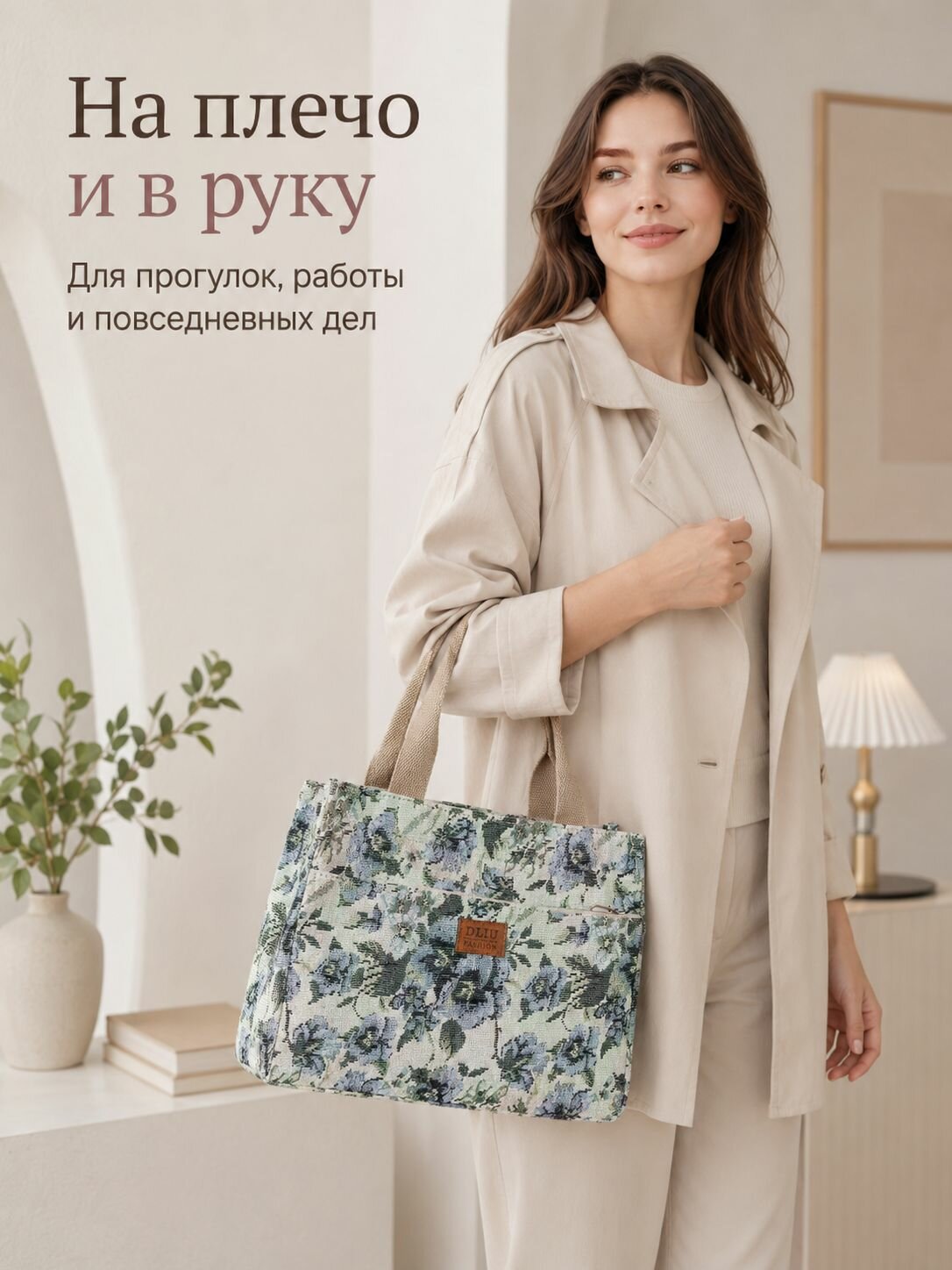 Сумка — фото 1