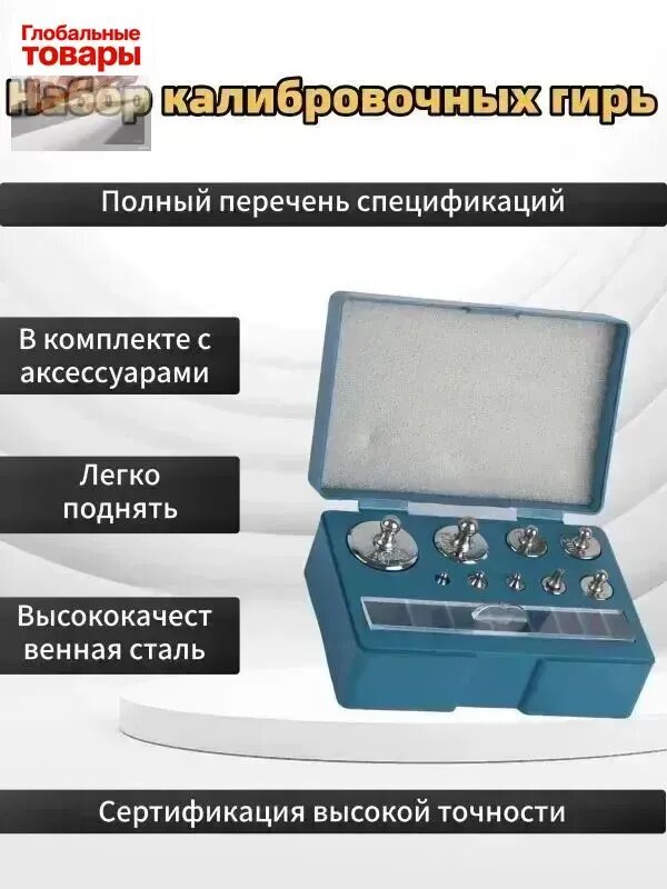 Гиря калибровочная
