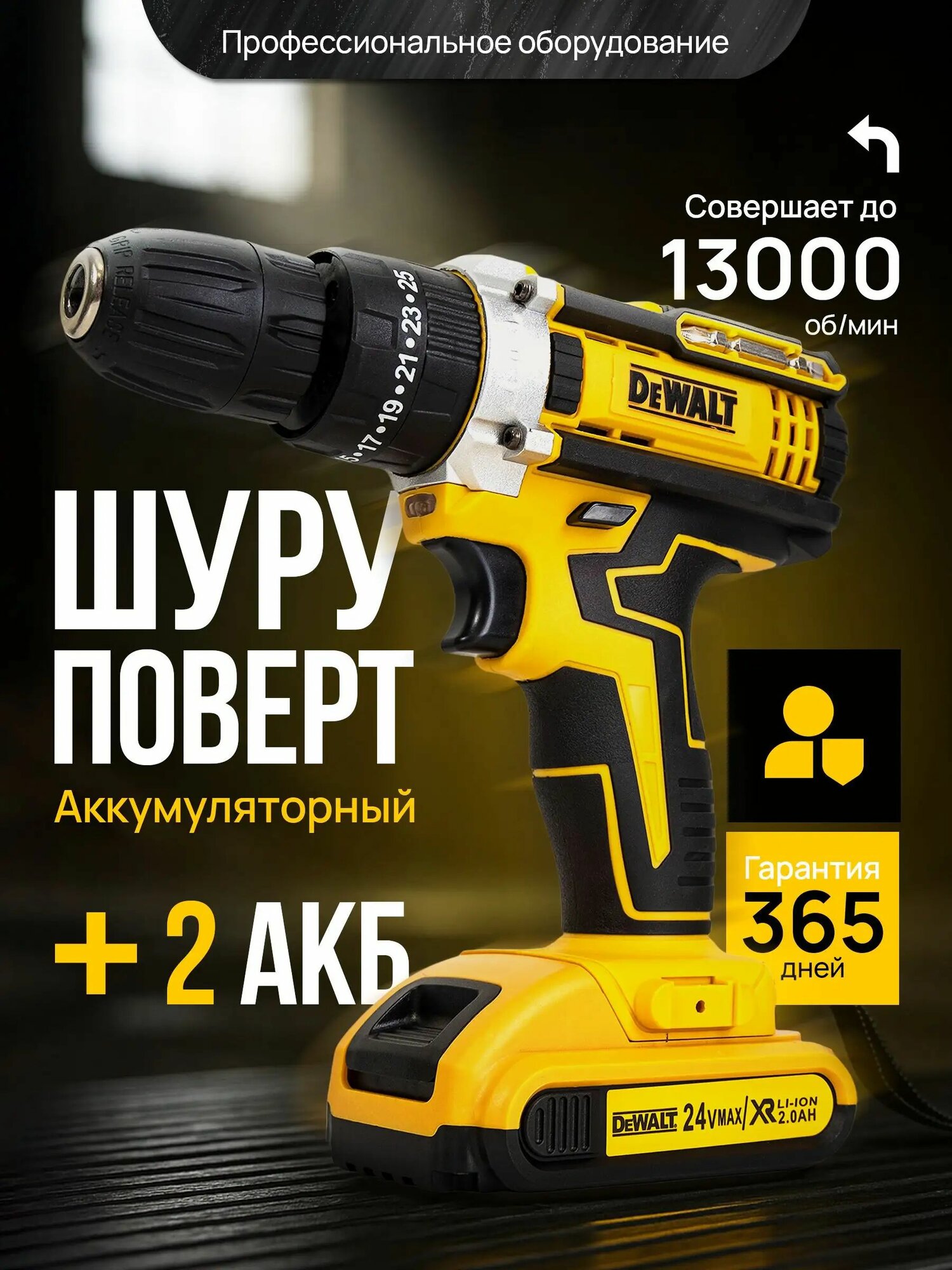 Шуруповерт аккумуляторный, 28V 2 АКБ , 24 насадки, кейс в наборе-xf