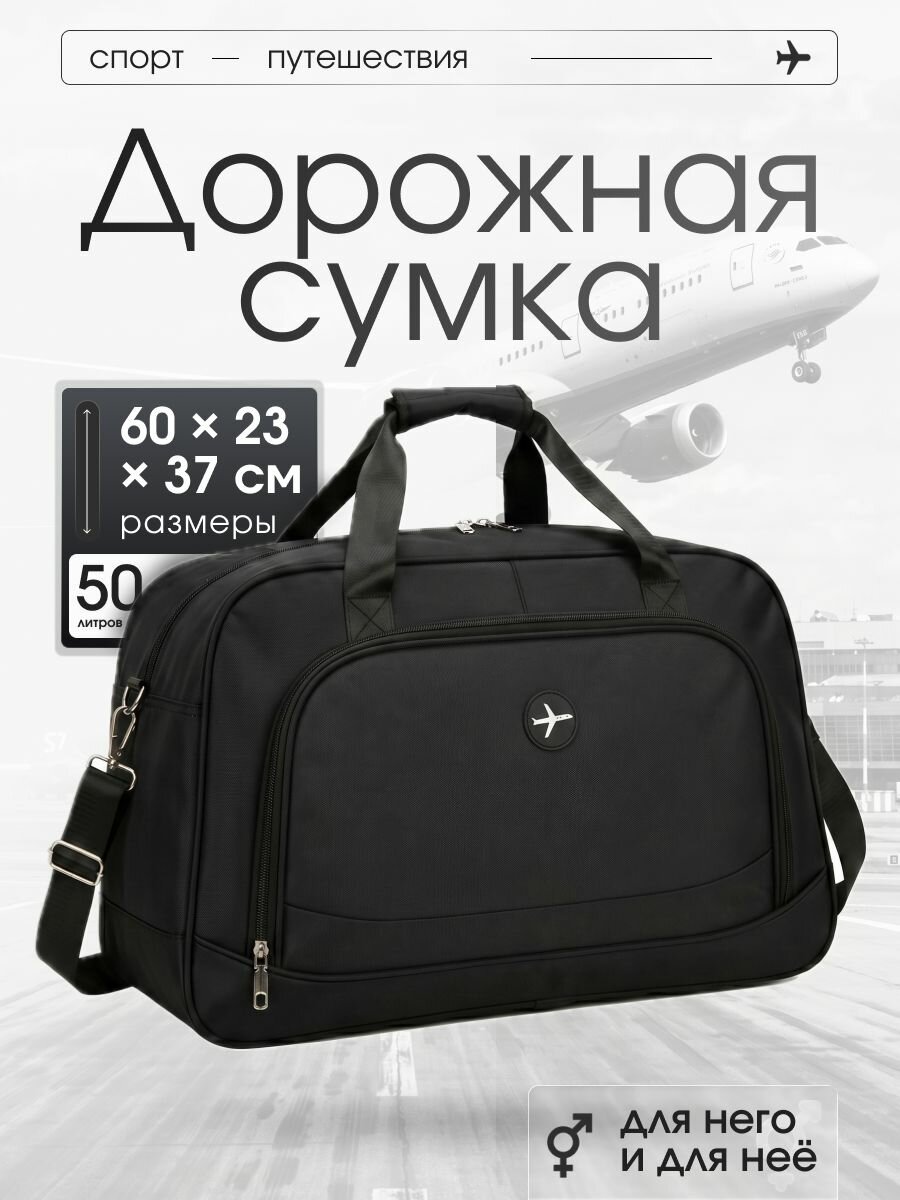 Комплект сумок
