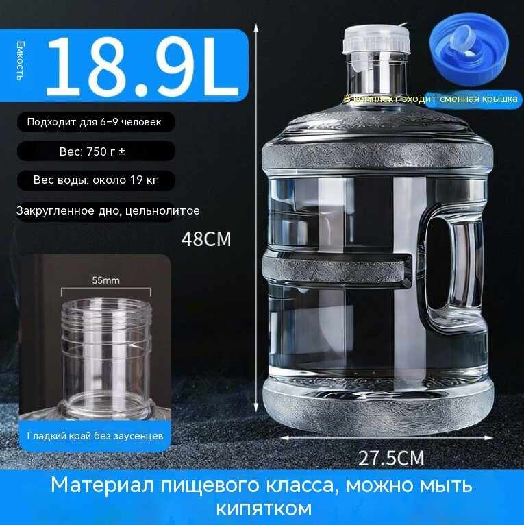 Бутылка, 18.9 л, 1 шт