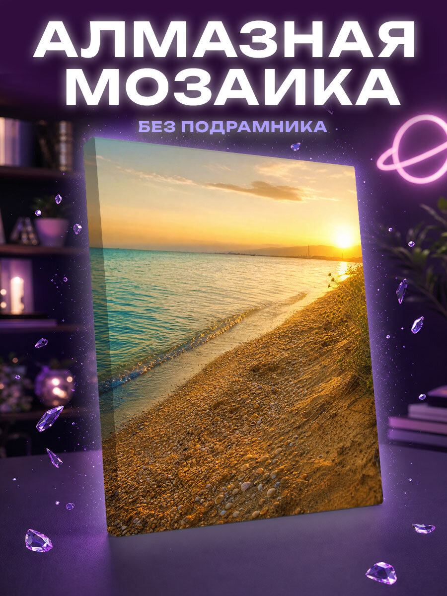 Алмазная мозаика Закат у Каспия в Избербаше