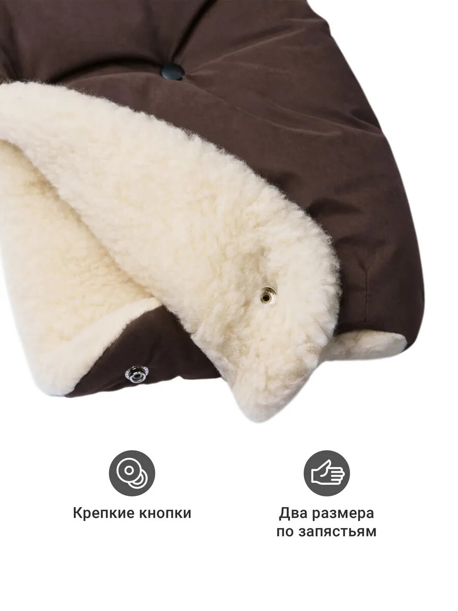 Муфта для коляски Markus, модель Basic, цвет темно-коричневый, 100% овечья шерсть — фото 1