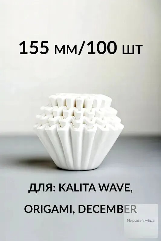 Фильтр для кофе белые №1, 100 шт
