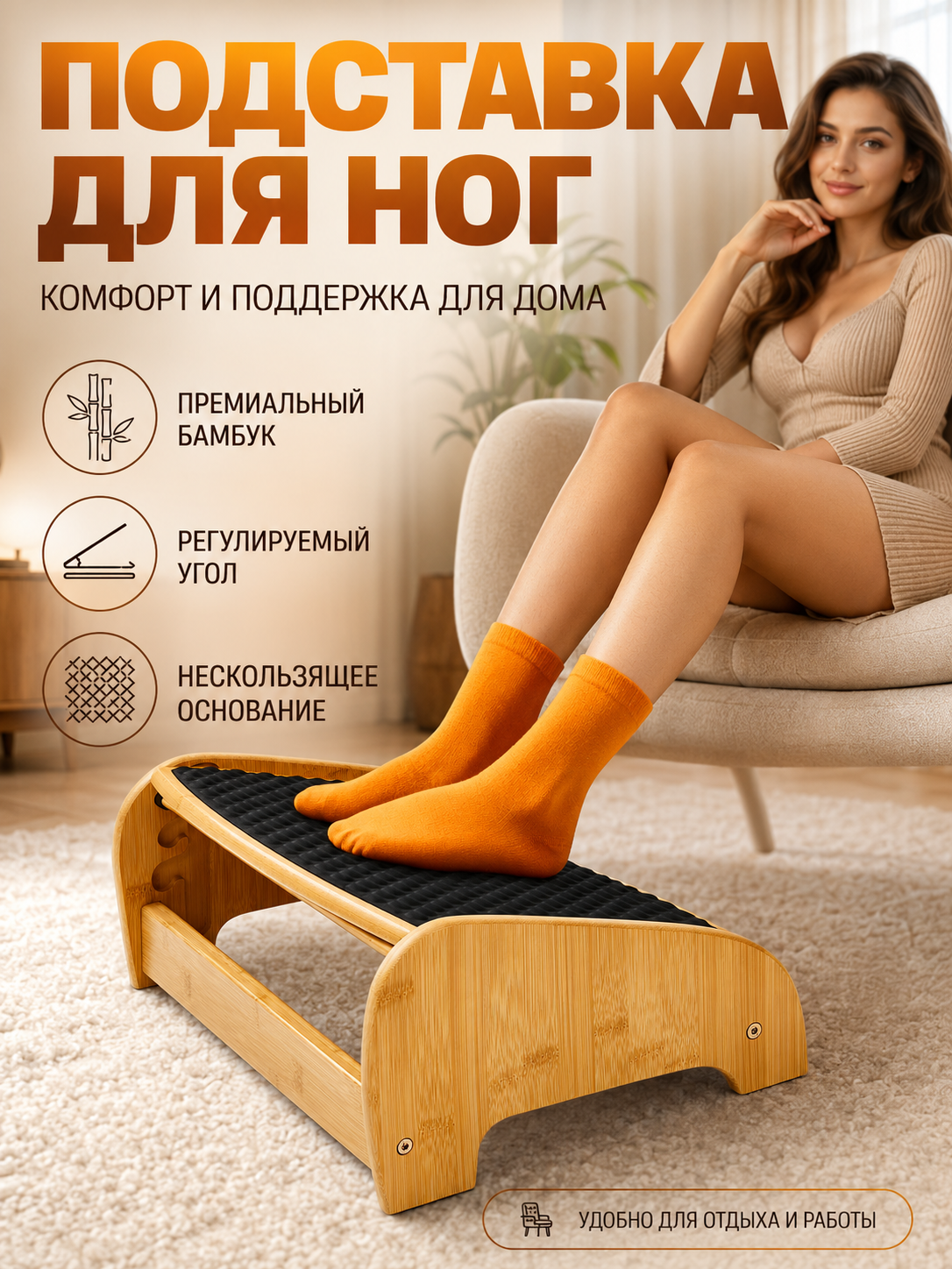 Подставка для ног с мягким массажным антискользящим слоем из натурального бамбука, удобное приспособление для отдыха в квартире и офисе