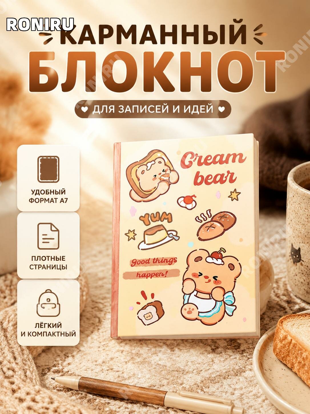 Мини-блокнот A7 бумажный карманный с чистыми листами, Кремовый тост