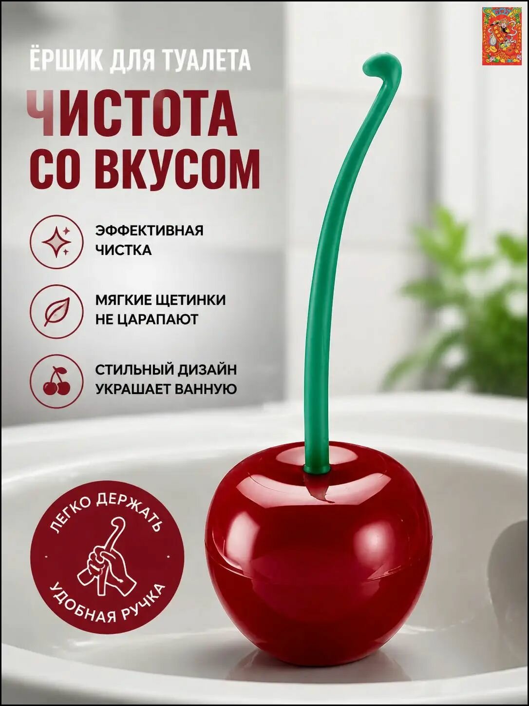 Ершик для унитаза с подставкой, бордовый цвет, ABS пластик, высота 38 см, полуовальная форма, 1 шт