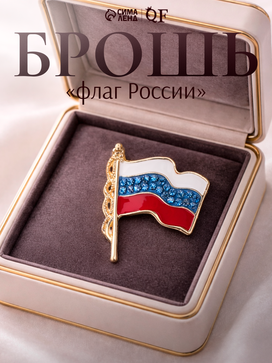 Брошь Queen Fair, эмаль, стразы