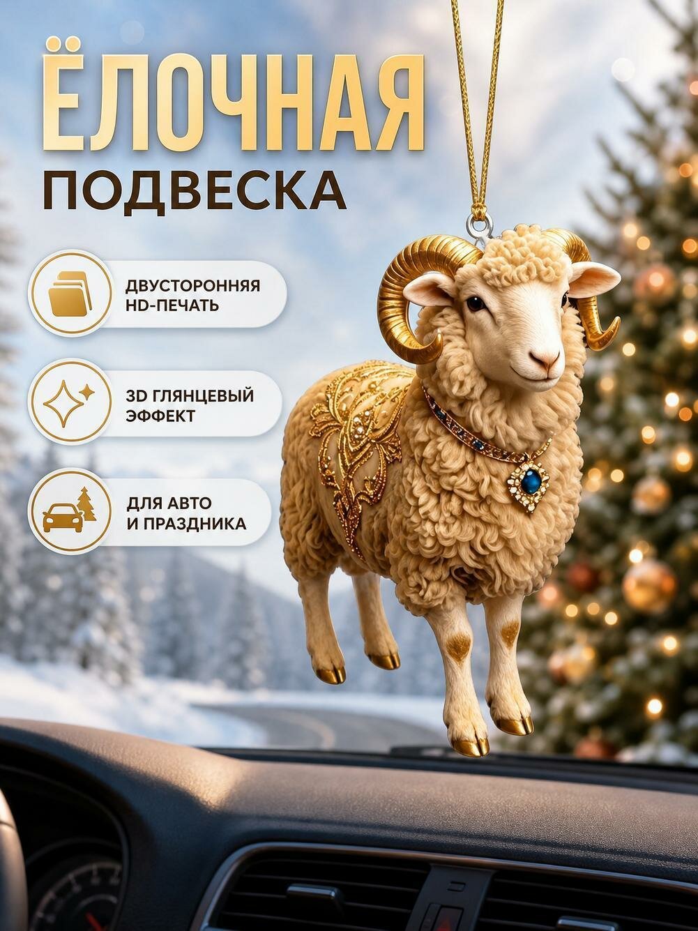 Брелок