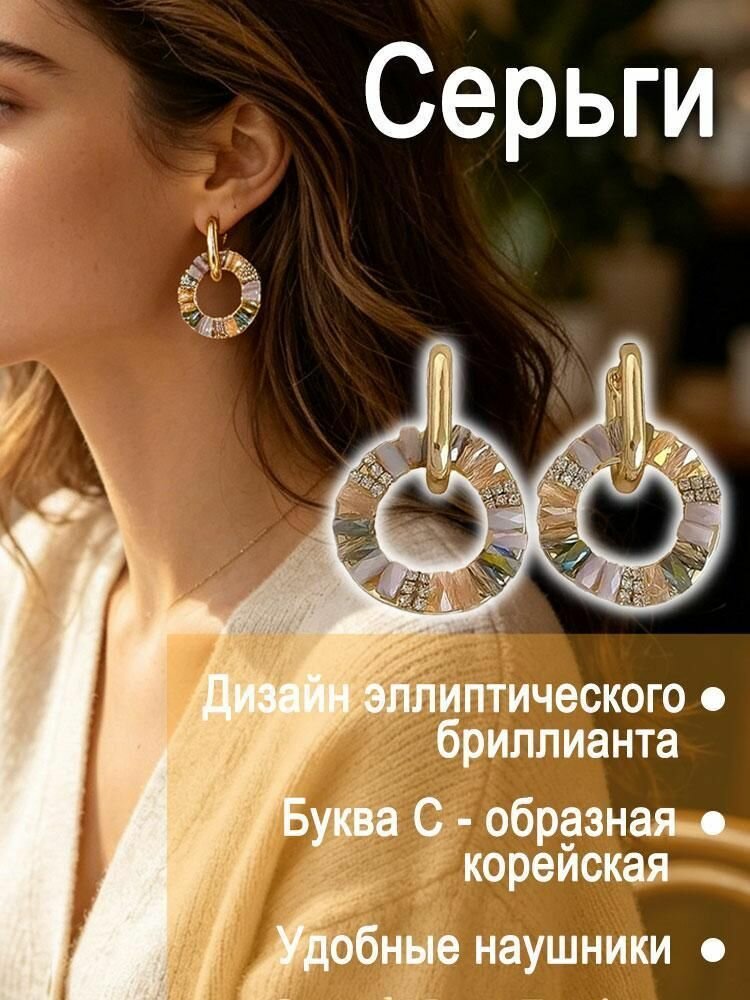 Серьги