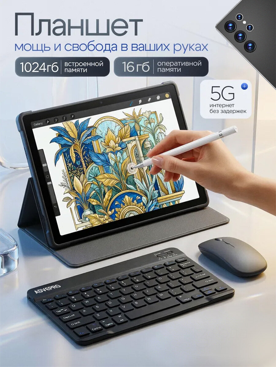 Планшет S24 Ultra, IPS, Full HD, 8 ядер, 16ГБ, 1024ГБ, microSD, Bluetooth, GPS