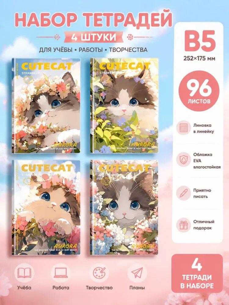 Блокнот B5, листов: 96