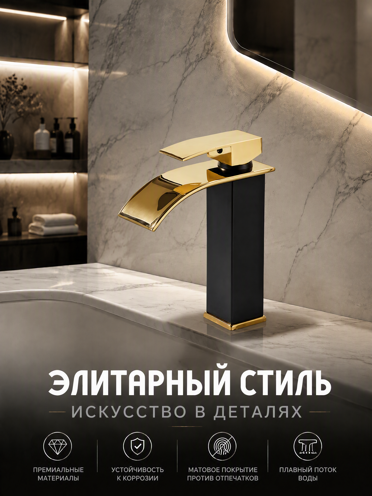 Смеситель для раковины с эффектом водопада, нержавеющая сталь, холодная/горячая вода, без брызг, без свинца