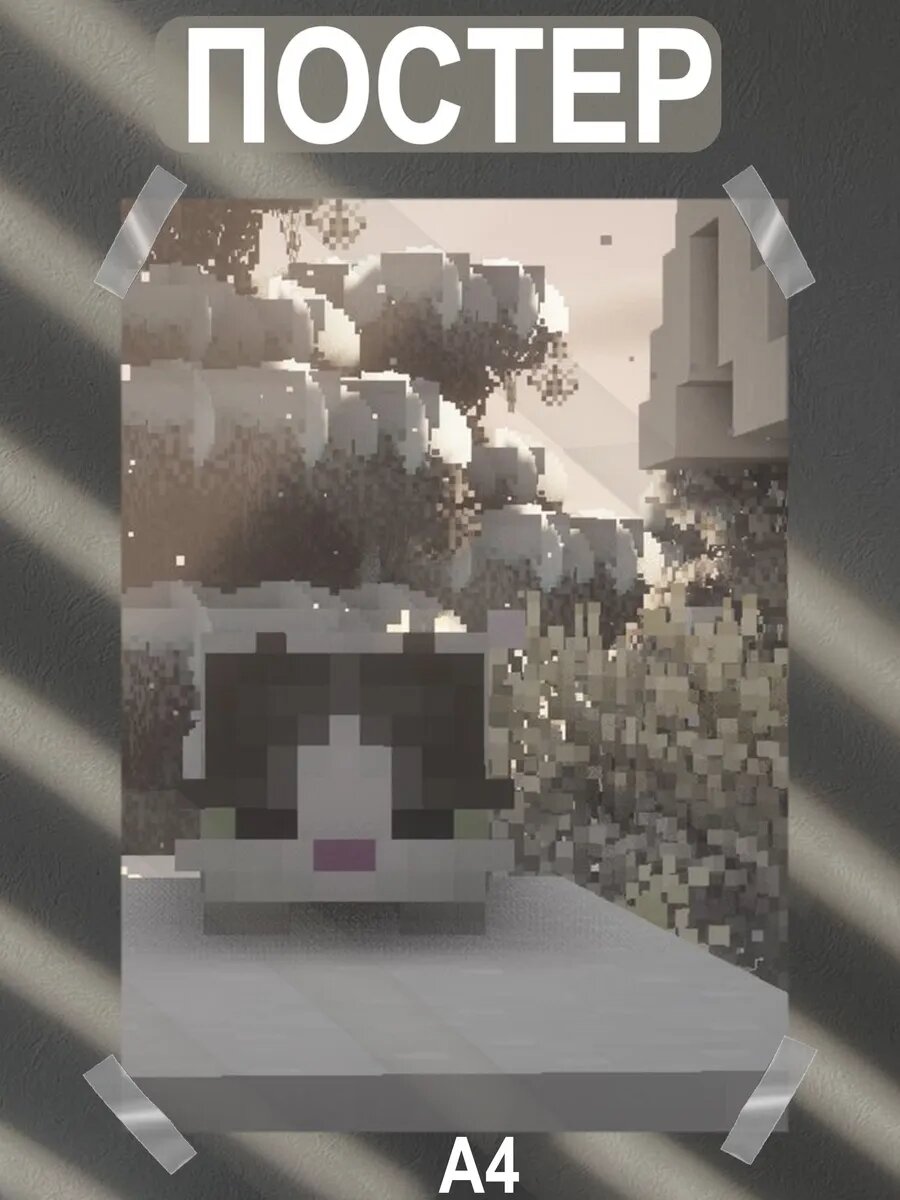 Постер интерьерный на стену а4 minecraft