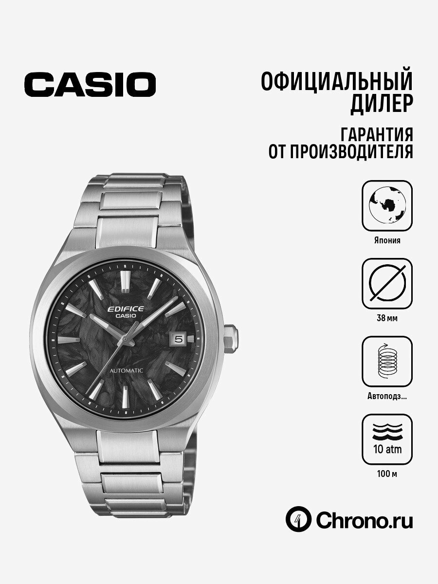  CASIO Edifice