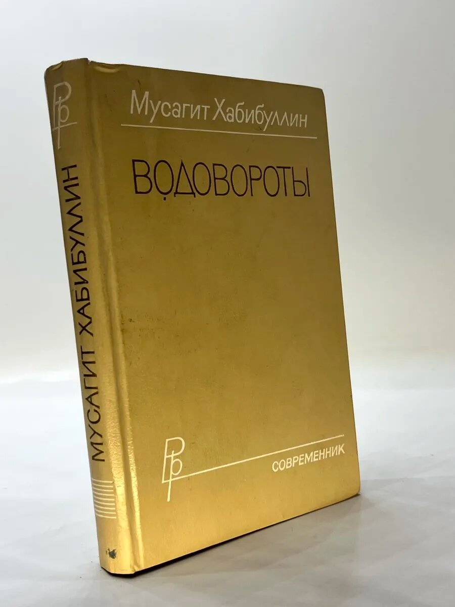 Водовороты