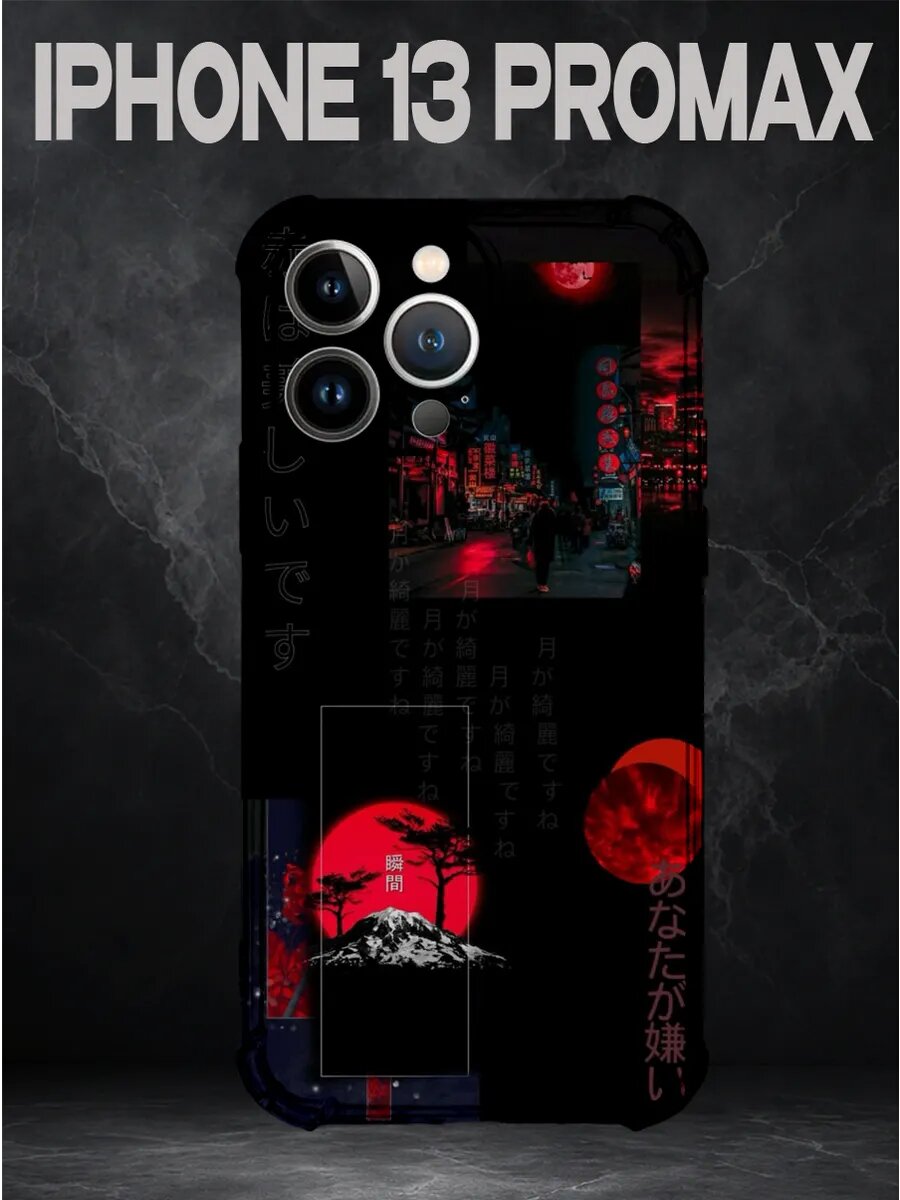 Чехол на IPHONE 13 PROMAX с принтом PINTEREST Япония