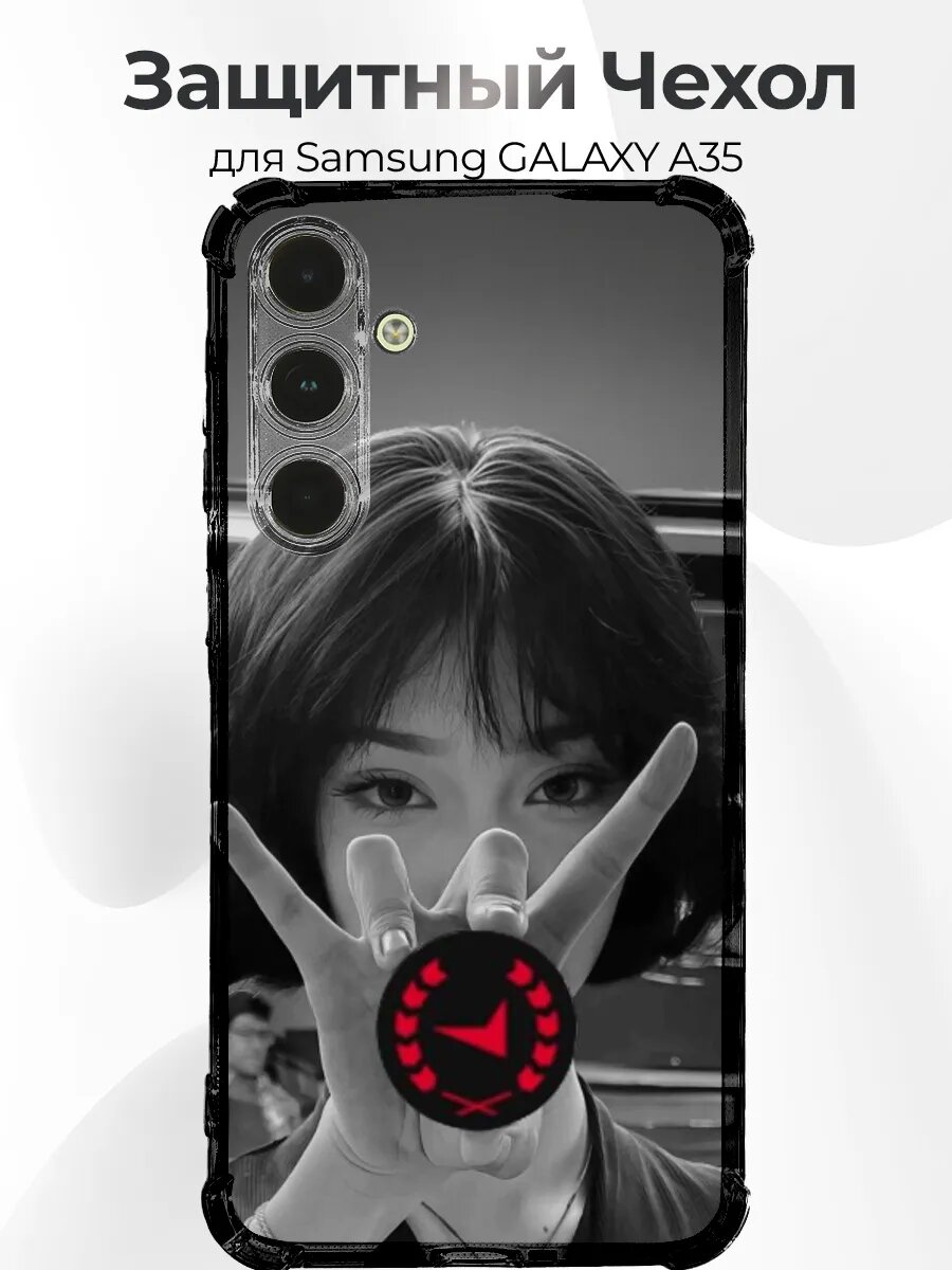Чехол Samsung A35 фейсит 10 лвл девушка