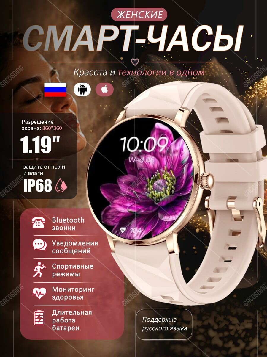 Женские смарт-часы AMOLED 1.19" с Bluetooth звонком, умные часы для женщин с мониторингом сна и 100+ спортивными режимами, нерж. сталь, нерж. сталь,150-230, false, Bluetooth,5.2, Global,45,120,360,12,