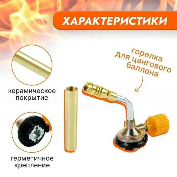 Горелка газовая модель 2104 с плавным регулятором пламени, артикул 54913‑XF