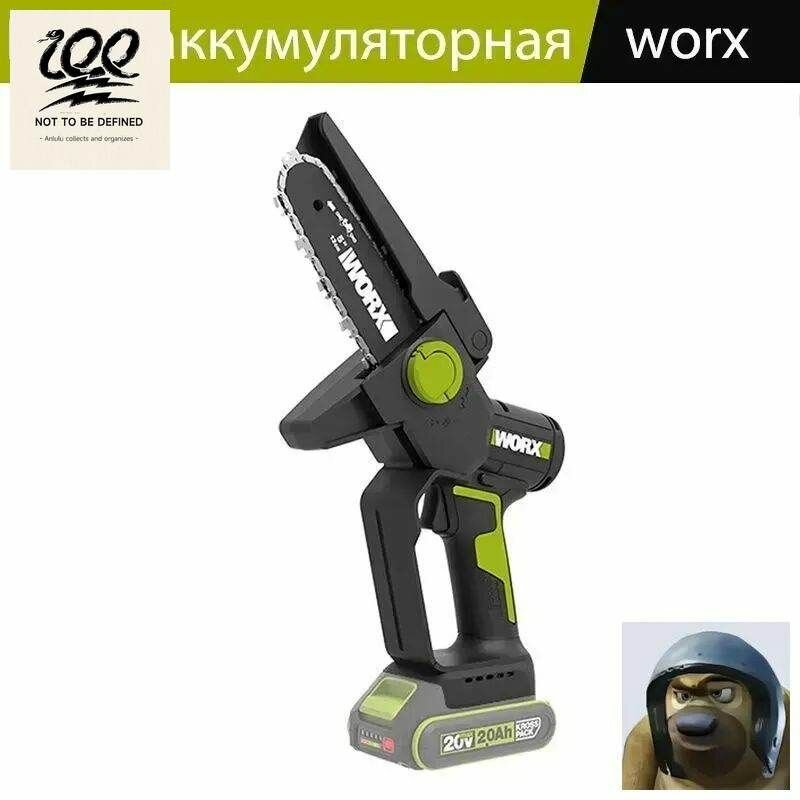 WORX Электроинструменты /аккумуляторная пила цепная бесщеточная WD331, 20V, 5650 об/мин, без АКБ и ЗУ