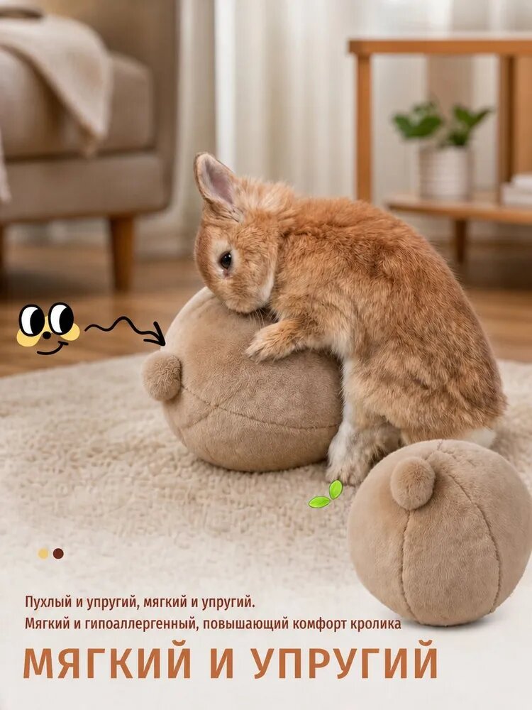 Успокаивающий мягкий мяч для кроликов, игрушка-антистресс из полиэстера для клетки и прогулок,