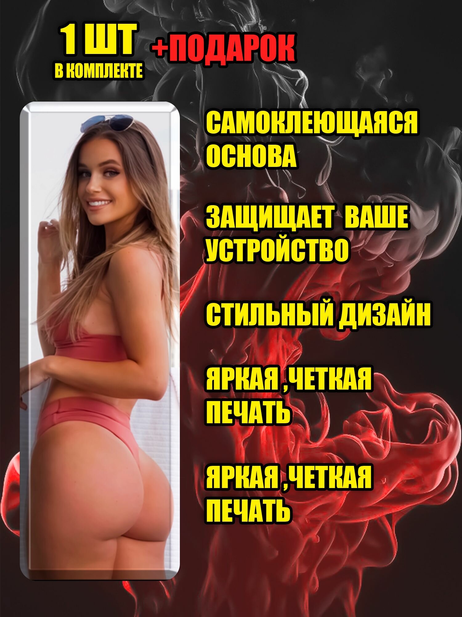 3Д Стикер на иксрос Девушка — фото 1